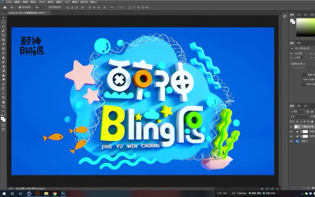C4D立体字小课堂精华版来啰～