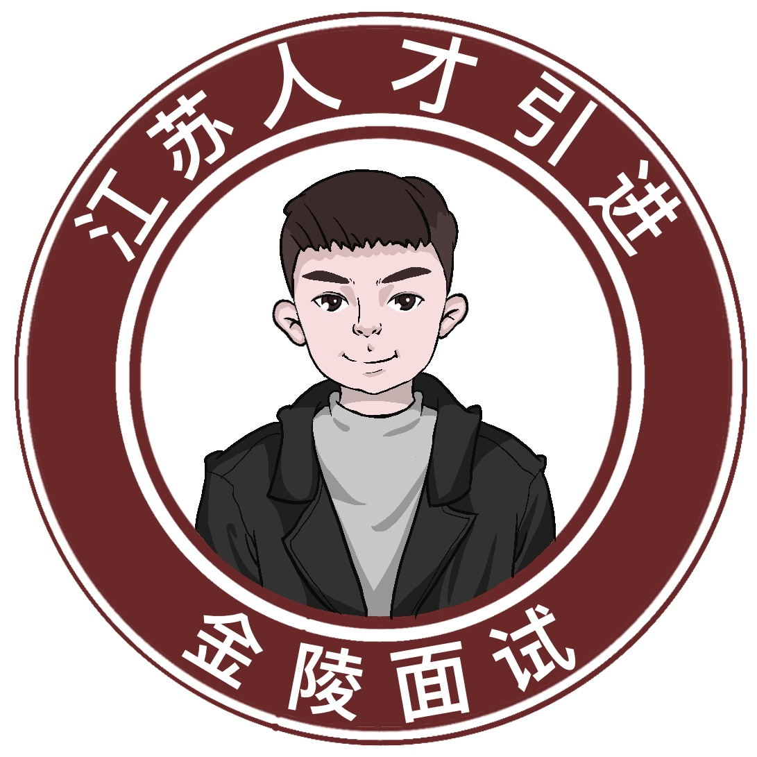 江苏人才引进平台 