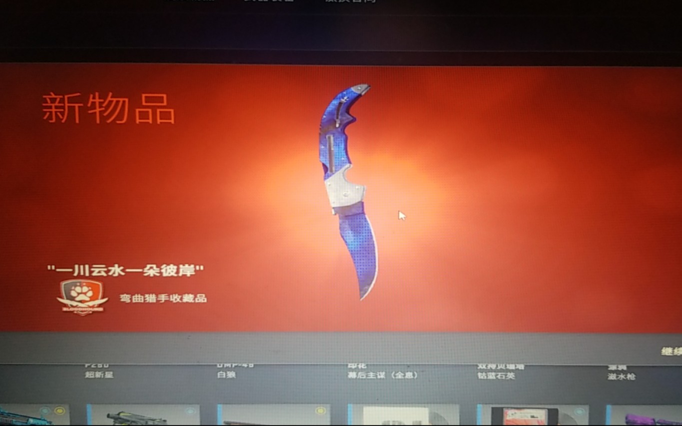 【CSGO个人记录】国服黄金4段位做任务