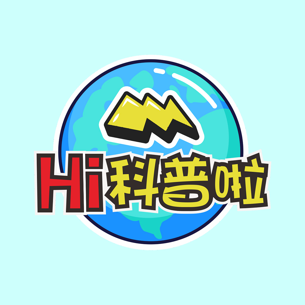 Hi科普啦闪电哥本人 