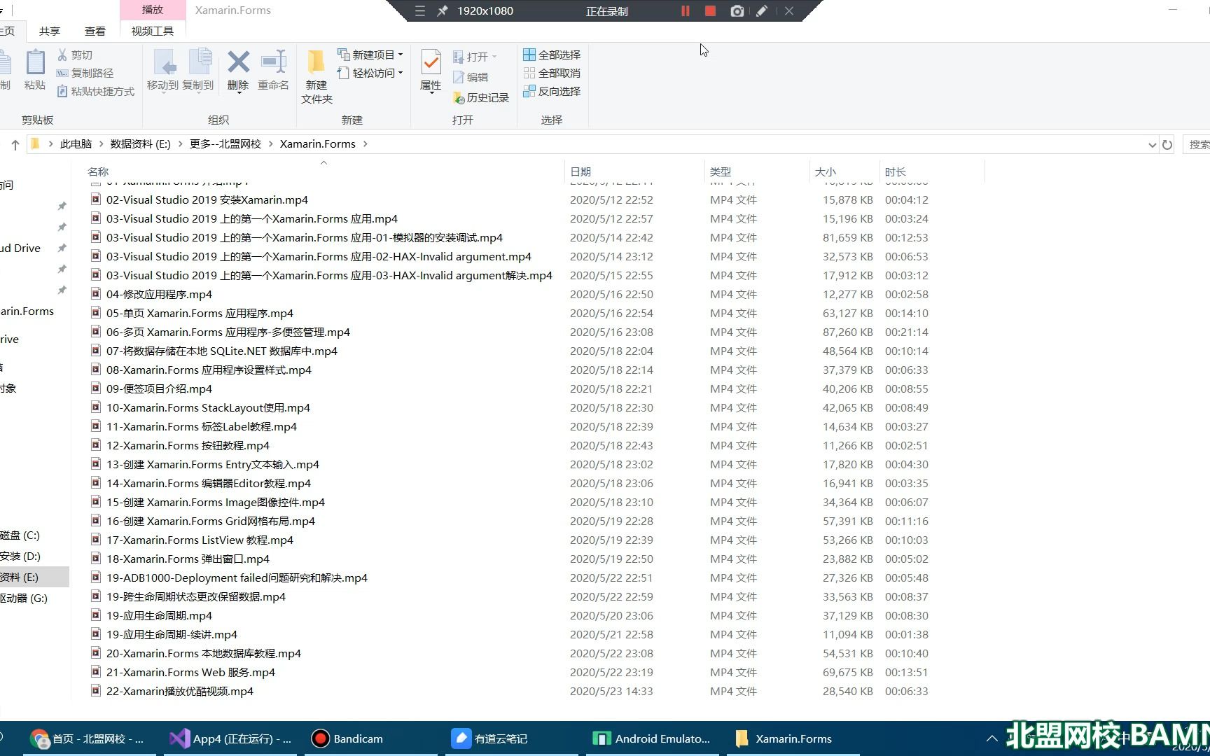 23-Xamarin.Forms打包生成Android apk文件
