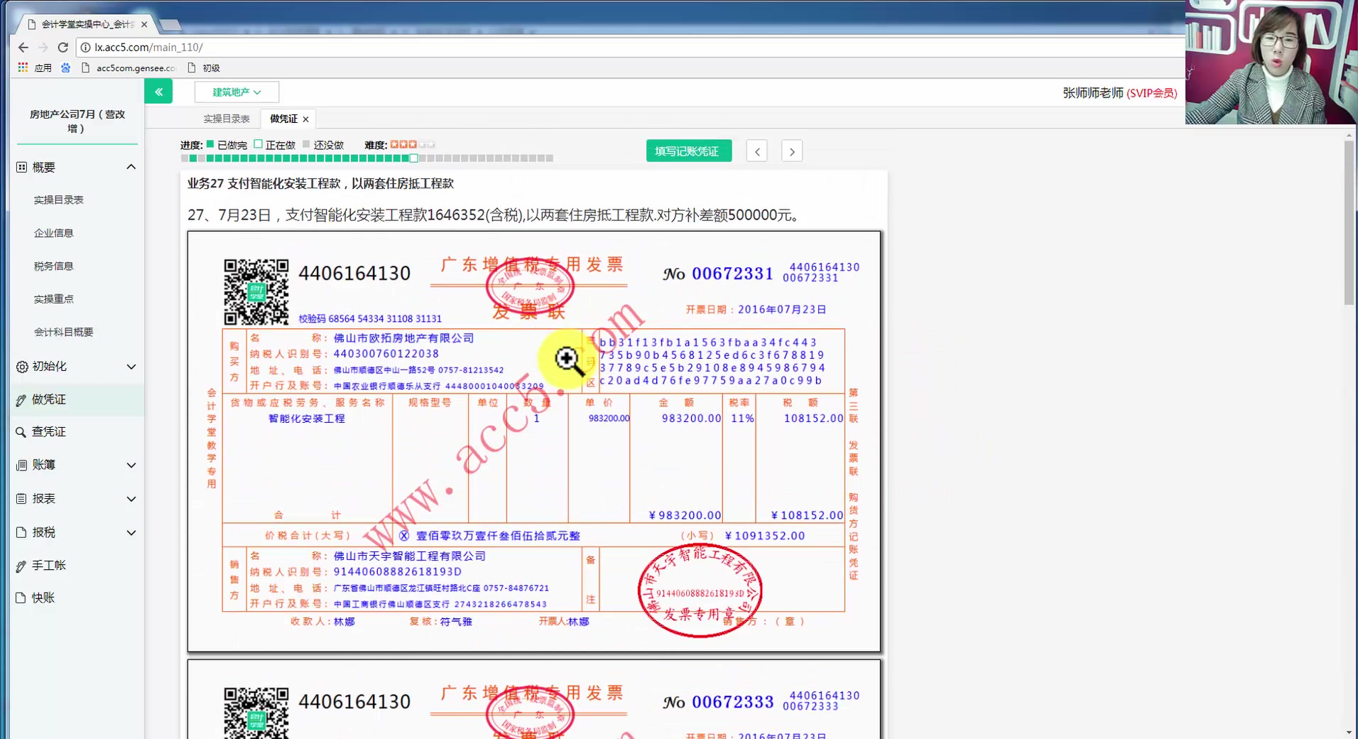 房地产会计核算_房地产开发公司建账_房地产会计的成本核算