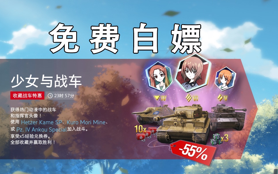 如何把wotb玩成少女与战车官游|坦克世界闪击战7.10版少战MOD 全套...