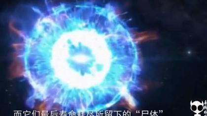 在宇宙之中自身体积越小的天体,质量和密度以及引力反而会越大?