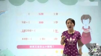 人教版三年级数学上册02、时分秒-计算(1)