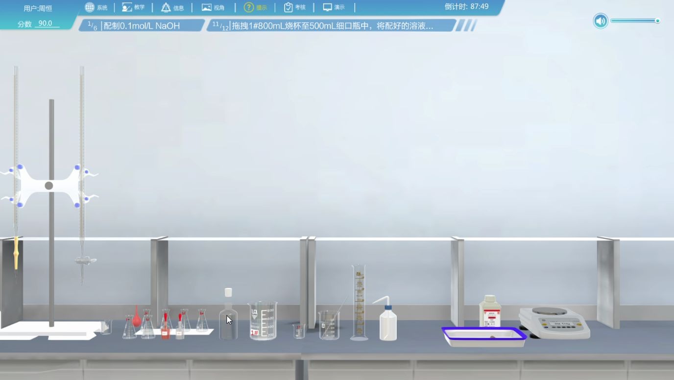 微瑞虚拟仿真实验——酸碱标准溶液的配制和浓度的比较