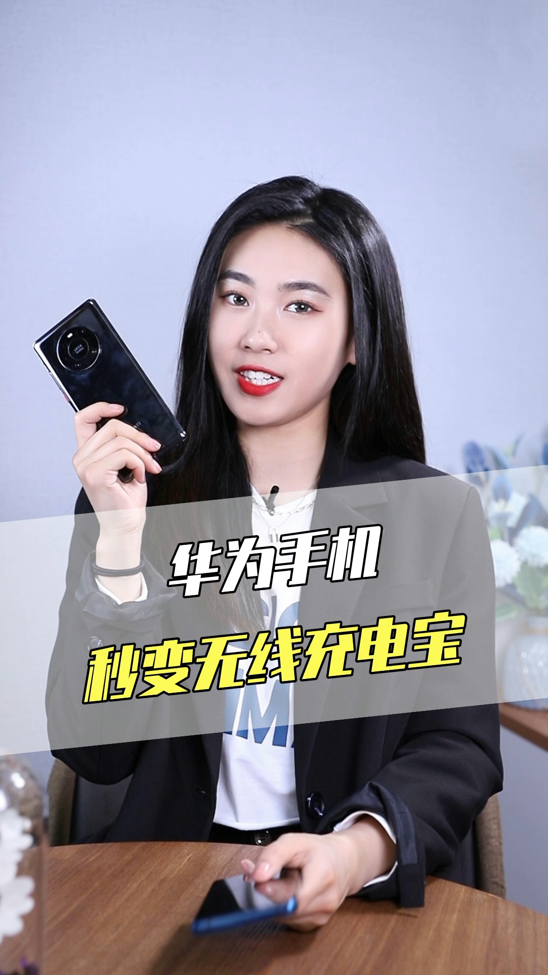 你的华为手机还是一个无线充电宝,你知道吗华为手机手机技巧充电宝.