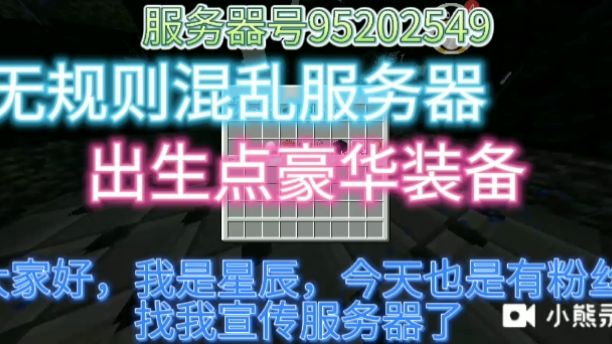 我的世界服务器推荐:无规则战争服