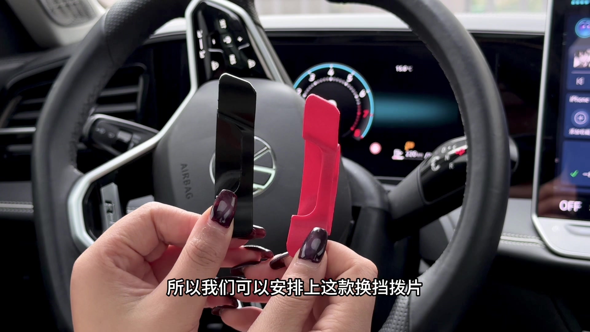 大众怀挡换挡拨片,安装简单,使用起来也比较方便,让我们在换挡时更加...