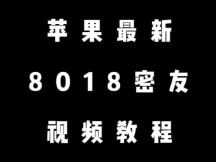 微信密友苹果分身 微信隐藏好友 再也不怕老婆查手机啦