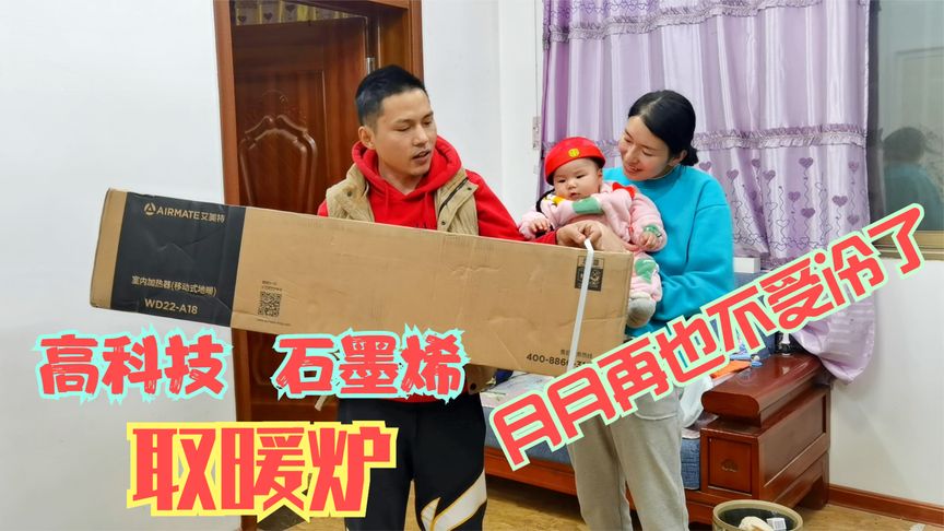 小伙700元网购高科技电热器,功率1000W,制热效果等于空调加油汀