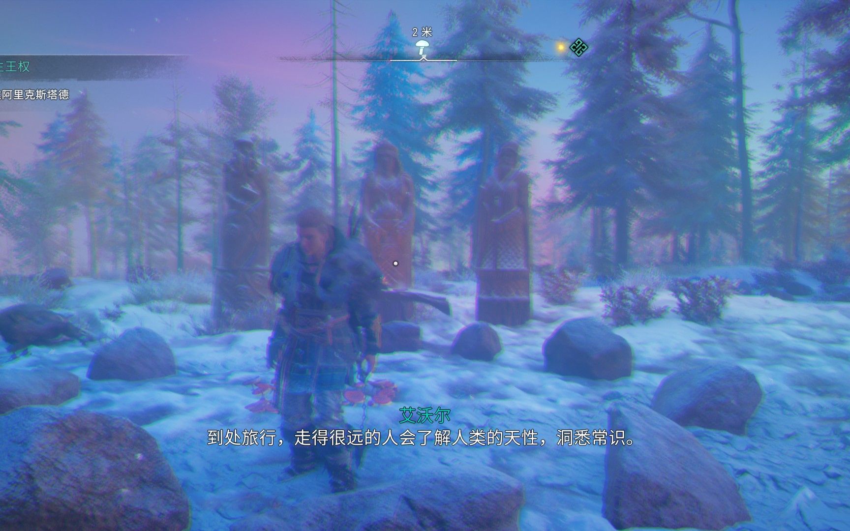 【刺客信条:英灵殿】8 无人岛毒蘑菇三道传送门 锤子女神矛