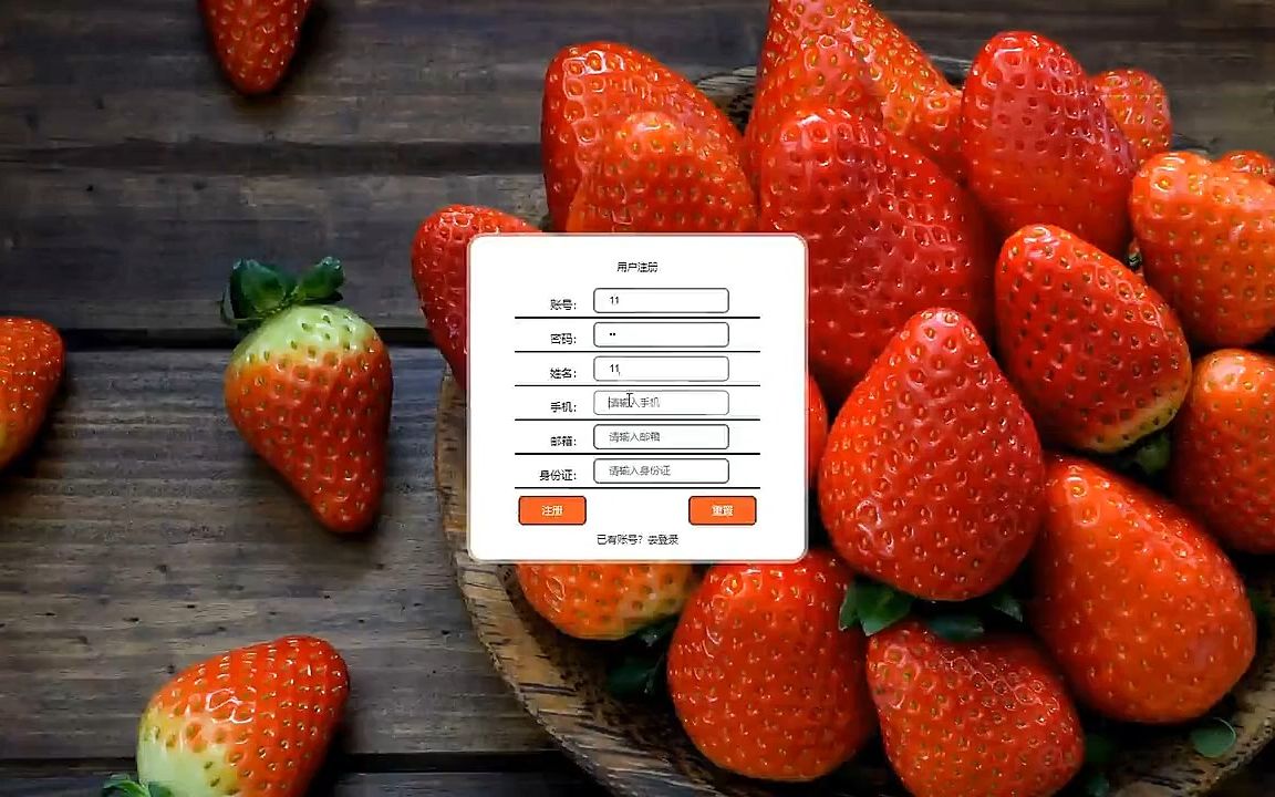 【关注up主定制打8折】毕业设计:华北科技学院-农副产品销售系统的...