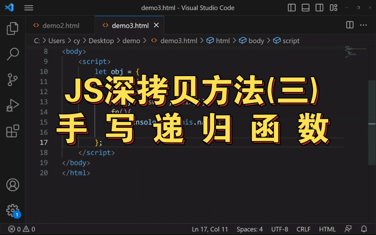 JS通过递归实现相对完美的深拷贝~
