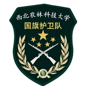 西农国旗护卫队 