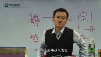 众合2018法考-马明亮-专题20:未成年人刑事案件诉讼程序