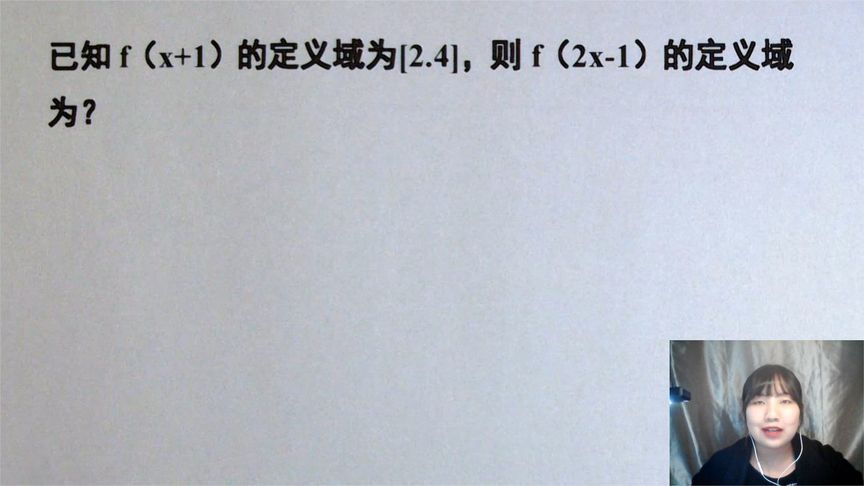 高中函数基本问题:求抽象函数的定义域,弄懂概念很重要