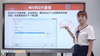 西门子S7-300PLC视频88.西门子300与200的DP通信之二