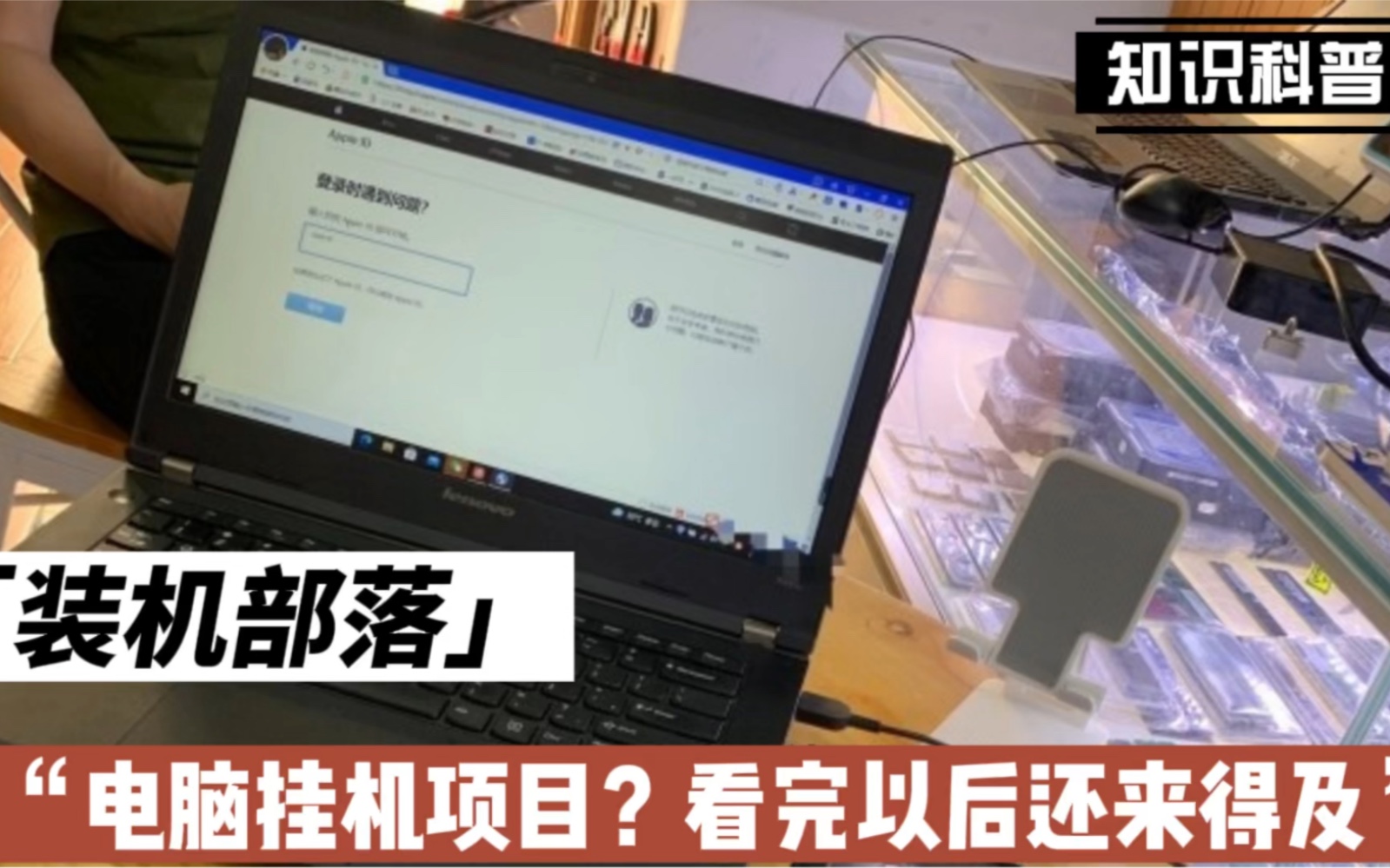 电脑挂机项目真的可以赚钱吗?看完以后你应该懂了吧?