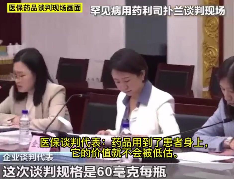 国家医保谈判现场画面:药品用到了患者身上,它的价值就不会被低估