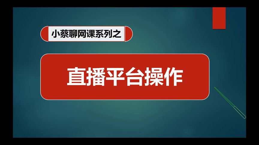 如何用钉钉直播