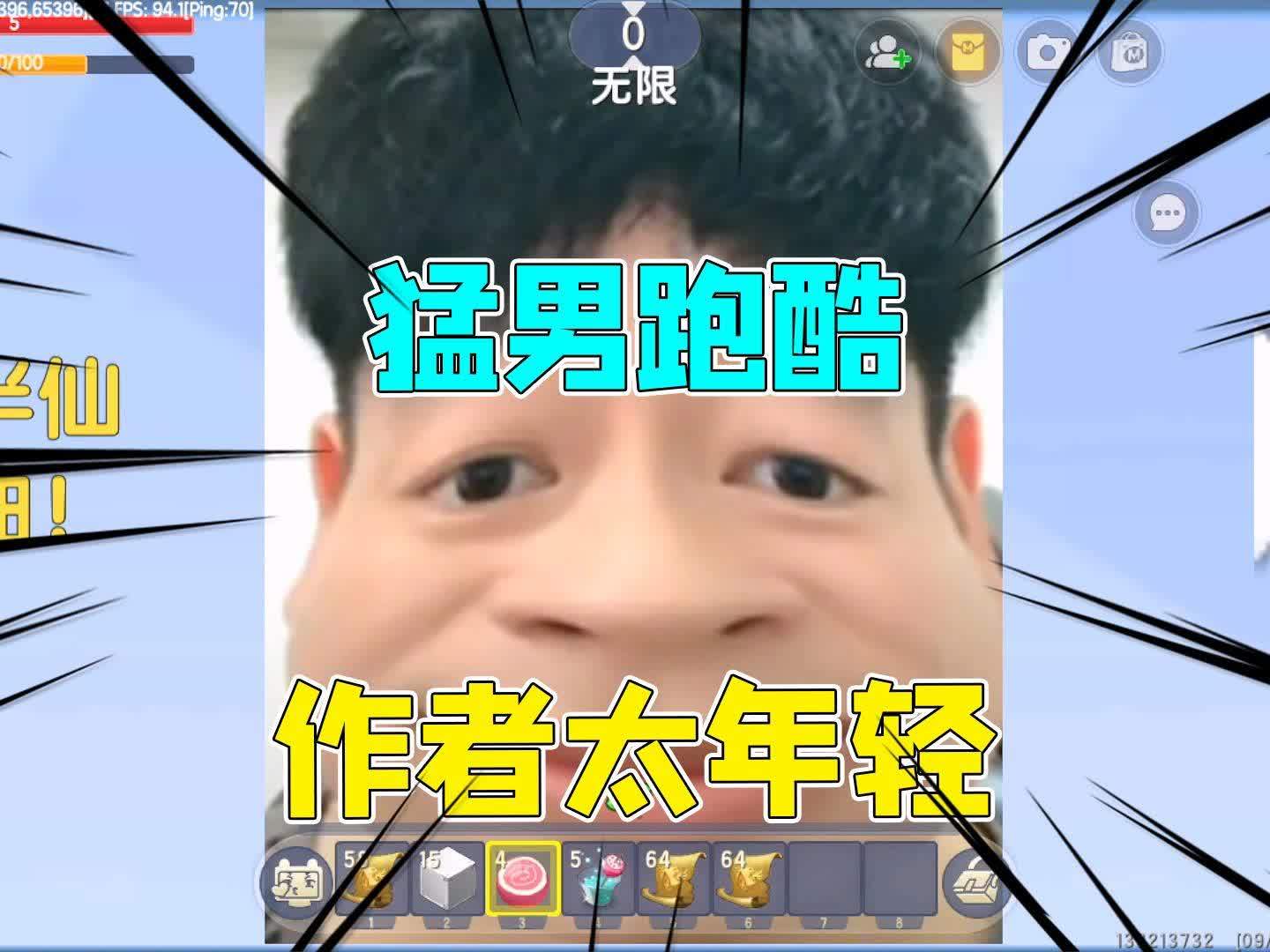 迷你世界:送给半仙的猛男跑酷,半仙见招拆招,作者太年轻