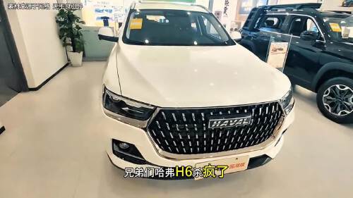 哈弗H6一口价7.19万起