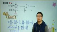 小学数学: 分数加减法例题精讲, 原来分数加减有速算技巧