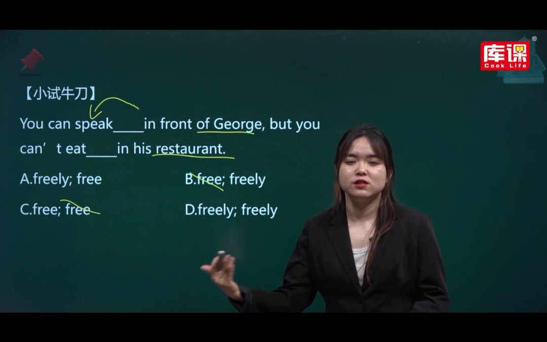 专升本英语 | 易混淆的形容词,不看后悔!