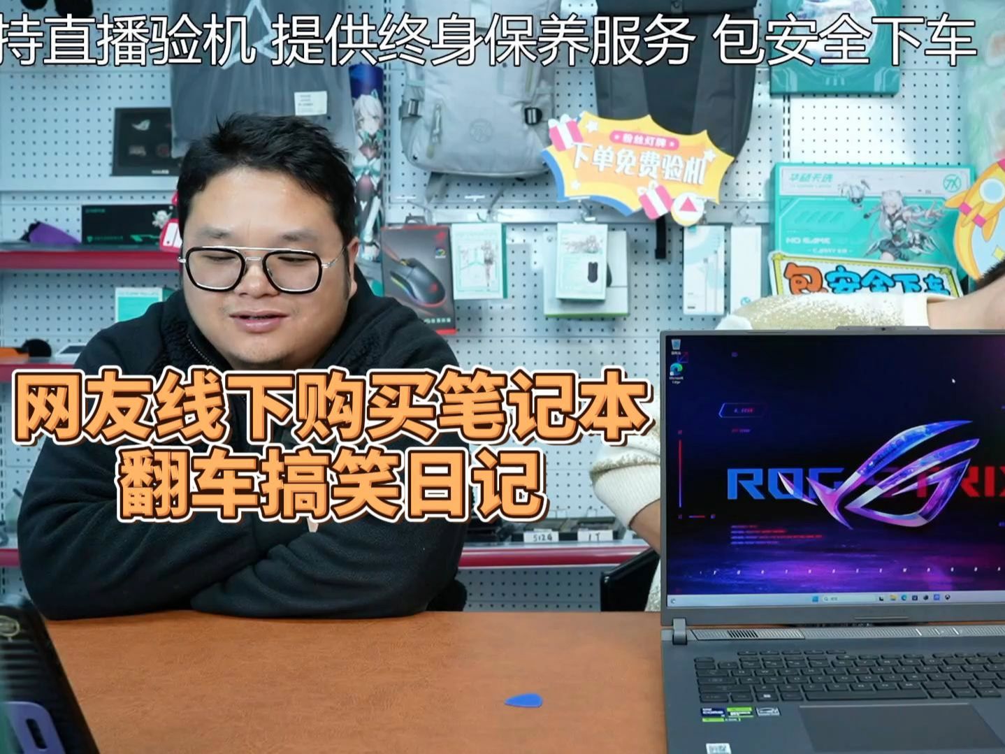实体店购买华硕天选5Pro笔记本电脑竟然要从windows10更新到...
