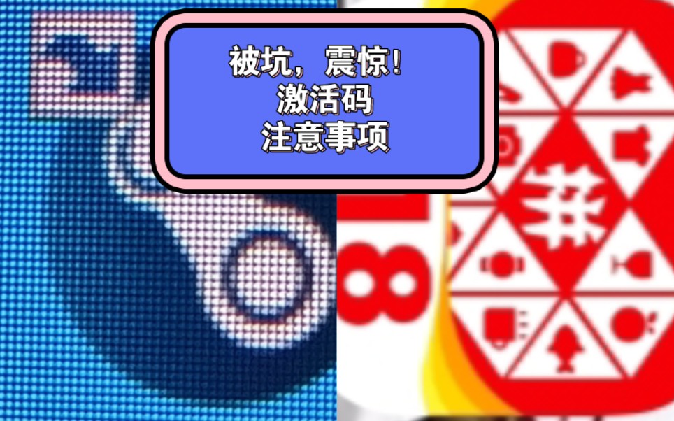 拼多多买steam兑换码靠谱吗?实测总结了注意事项