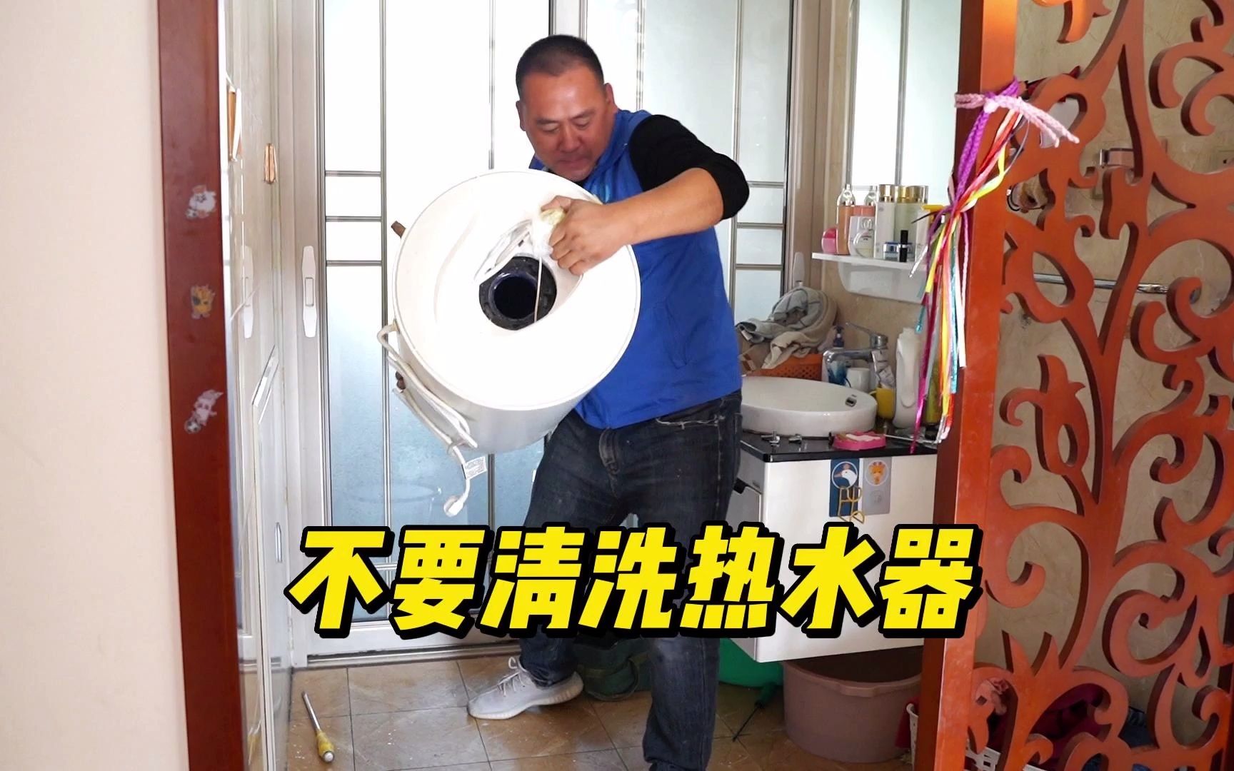 为什么非要清洗电热水器?就认为脏吗?又不喝里面的水,脏点怕啥