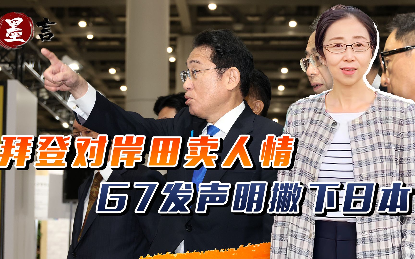 G7撇下日本,就巴以冲突发表联合声明,意在为斡旋留下一条后路