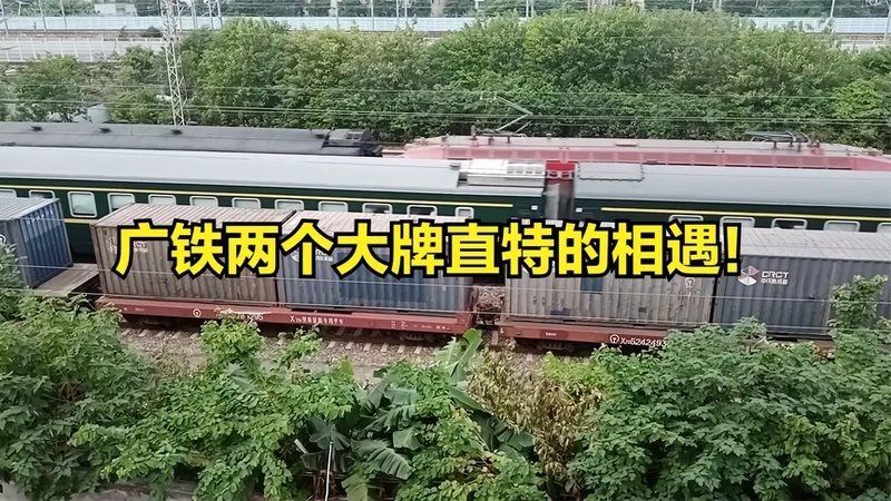 HXD1D牵引Z35次列车和HXD3D牵引Z502次列车相遇