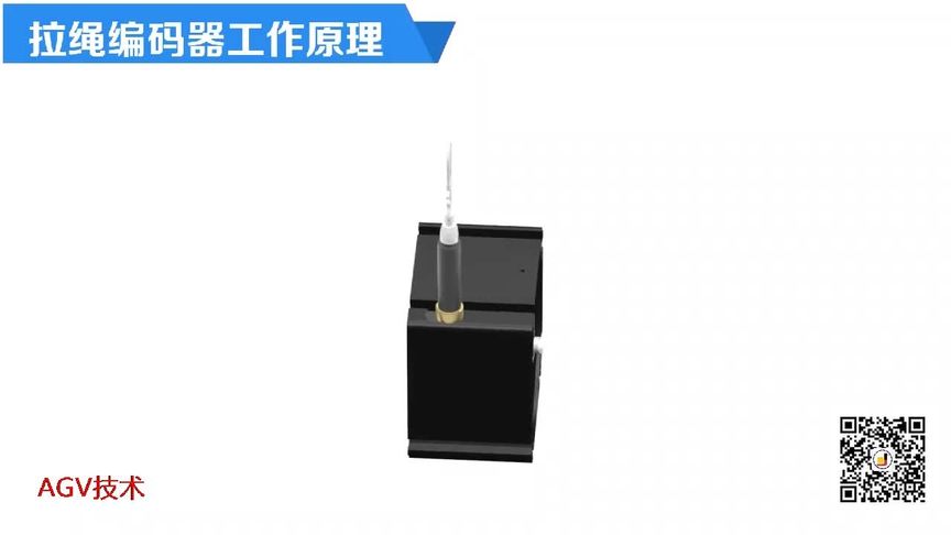 AGV技术-拉绳编码器选型指南