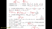 二次函数a、b、c的判断二
