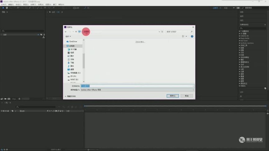 AE中如何规范的创建项目文件?