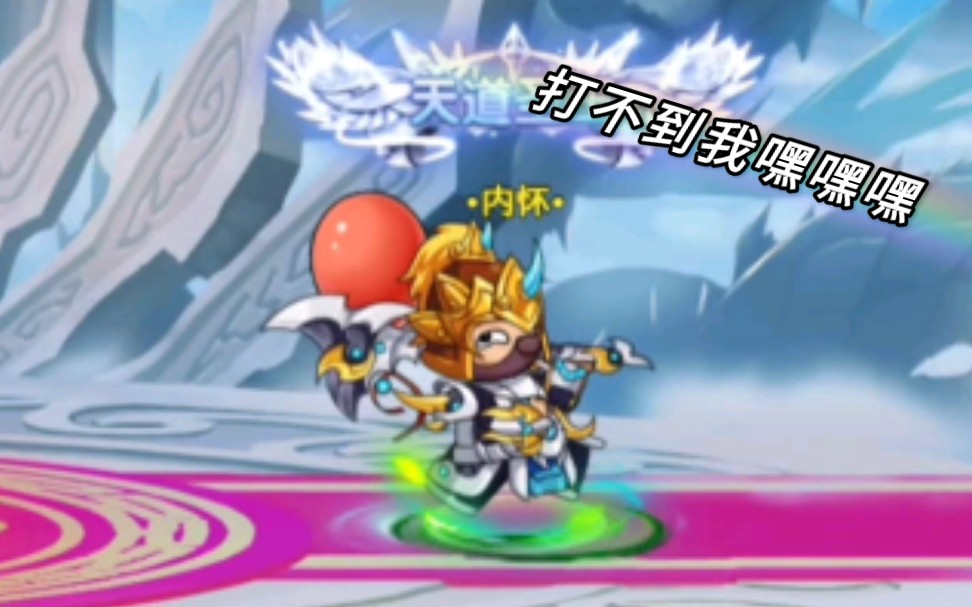 【造梦无双】不打天道,娱乐一下,来一场畅汗淋漓的无CD切磋(准36w...