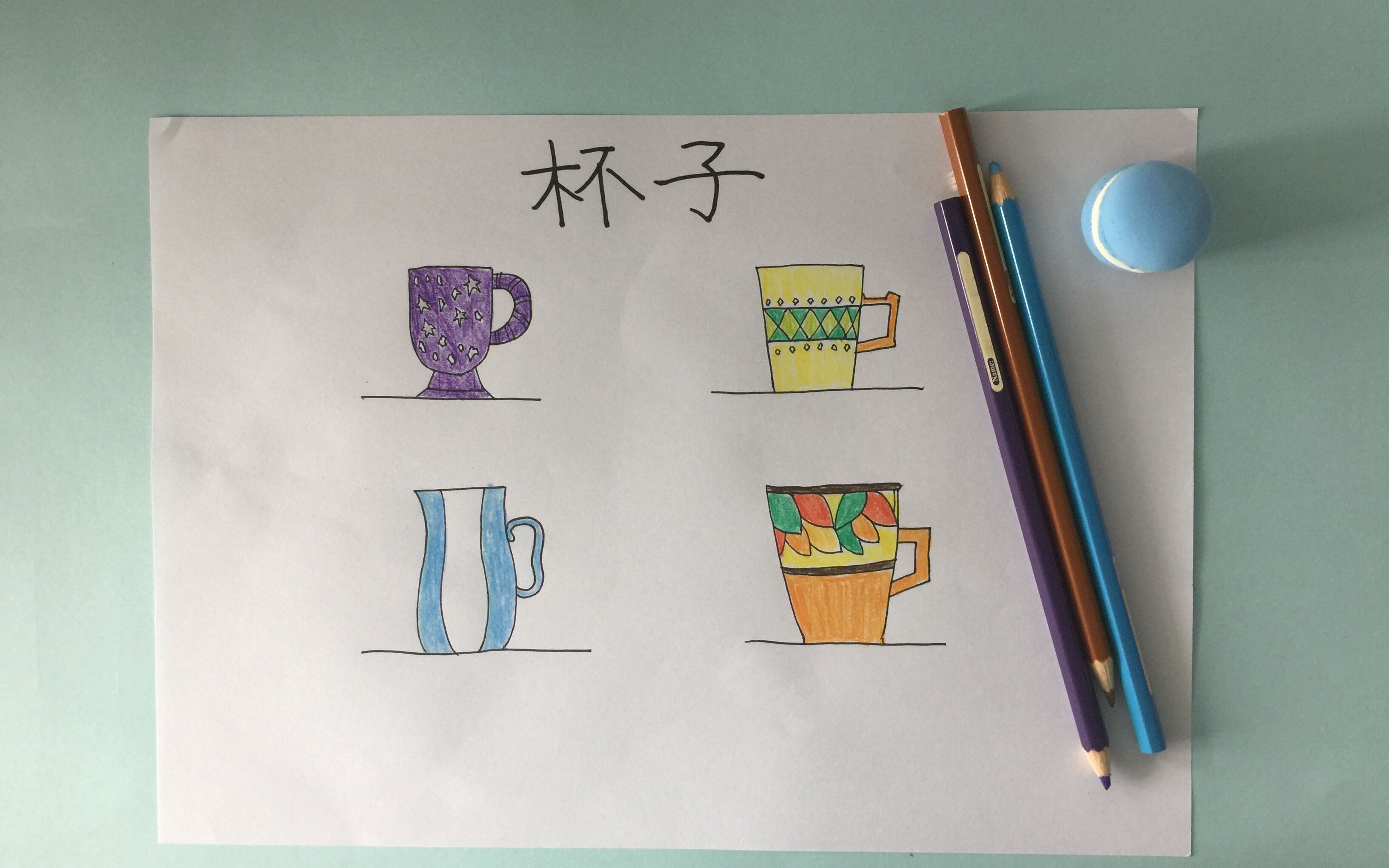儿童简笔画进阶 如何画简单又漂亮的杯子