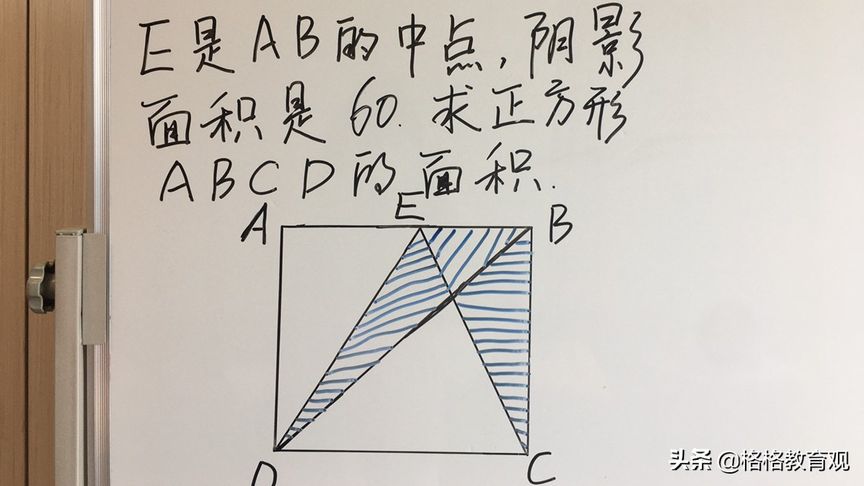 初中数学题,考验小学生几何水平!能否一题多解?还有其它思路吗