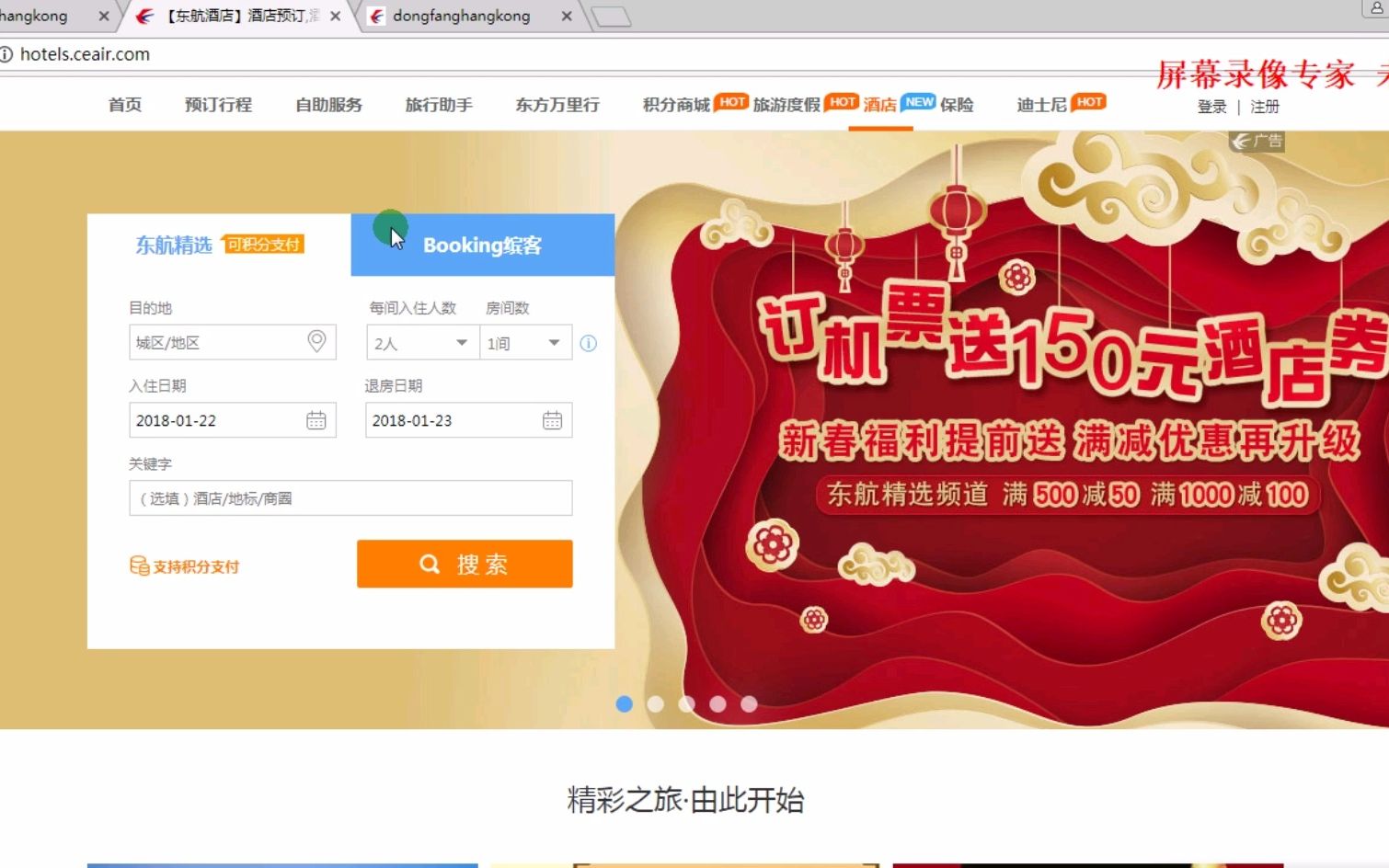基于微信小程序|python|ssm|asp.net的旅游网站 旅游推荐系统 旅游信息...