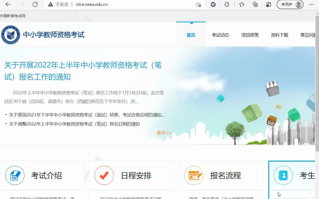 教师资格证报名一直进不去,破防了家人们!