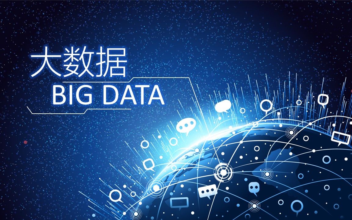 2023互联网大数据云计算科技商务ppt模板