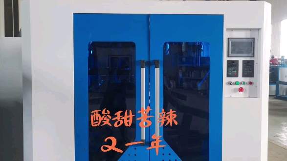 优质的吹塑机厂家 用于医药瓶农药瓶机油桶玩具日化瓶化工桶汽车...