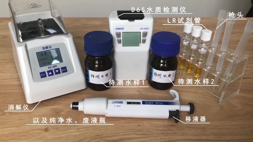 陆恒生物LH-C1多参数水质分析仪COD检测操作视频