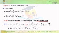 [学优100网]高一数学 必修 集合与初等函数 第十六讲 分数指数幂