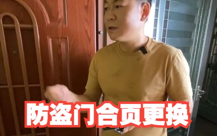 防盗门合页应该如何更换,有什么需要特别注意