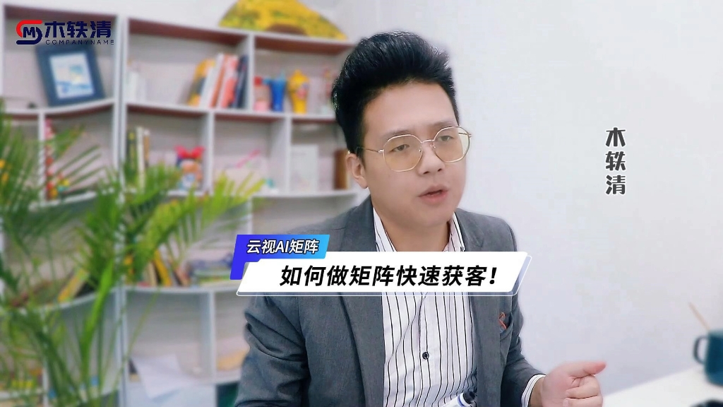 云视AI获客怎么做矩阵快速获客?#短视频营销获客#短视频矩阵#短视频...