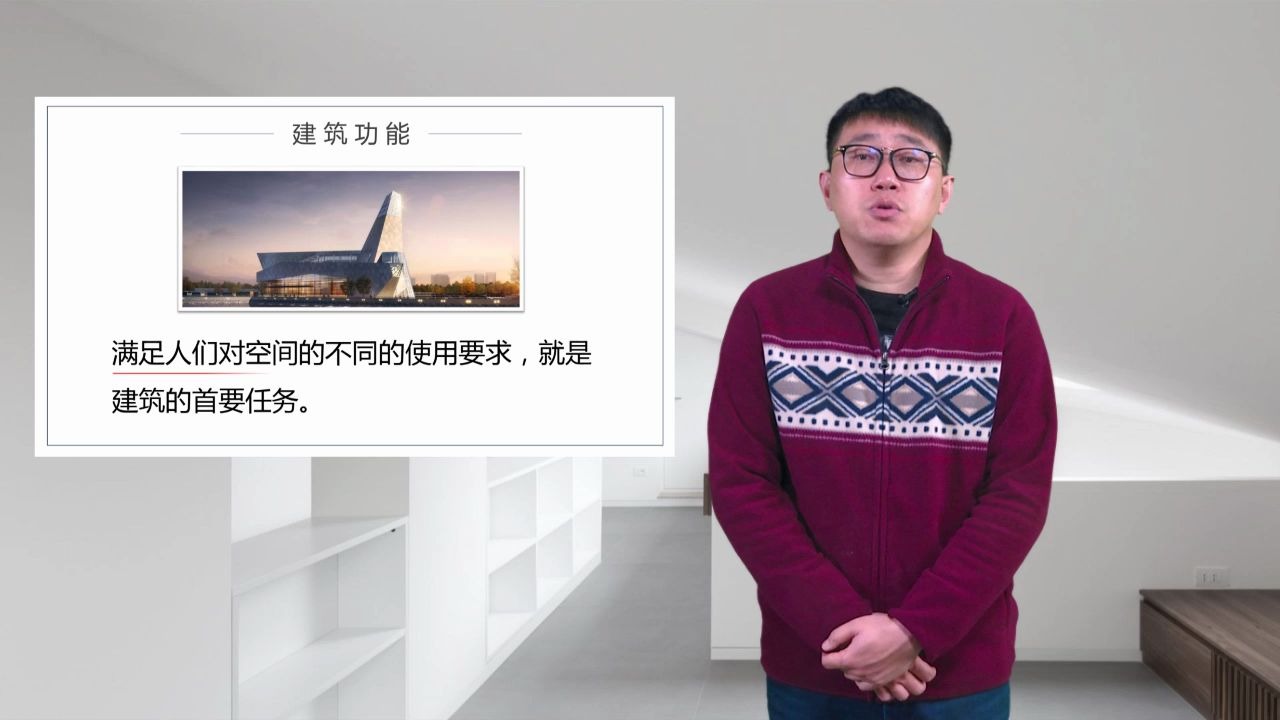 建筑构成的基本要素
