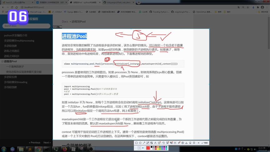python多进程教程分享,进程池实现聊天室功能